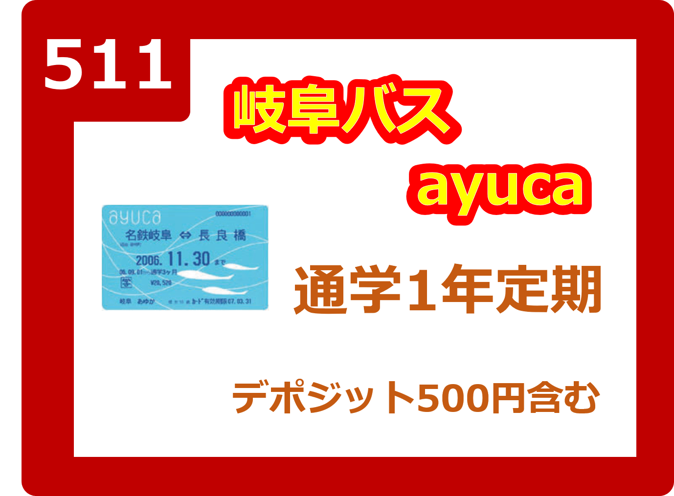 岐阜大学生協/ayuca｜大学生協